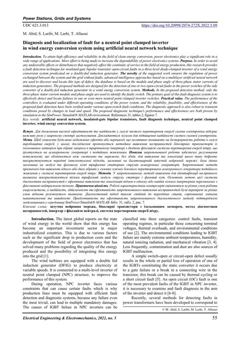 Pdf Diagnosis And Localization Of Fault For A Neutral Point Clamped Inverter In Wind Energy