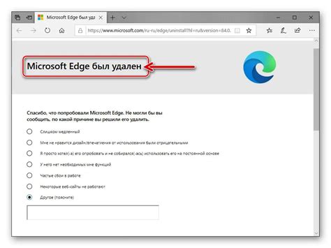 Как удалить Microsoft Edge в Windows — коллекция фото и изображений по теме ДзенРус