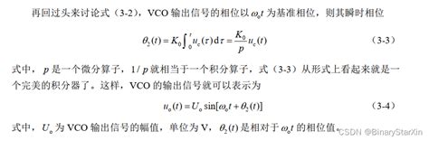 锁相环技术原理及fpga实现（第三章3 1） 锁相环输入 csdn博客