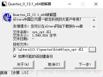 Quartus II c bit 与仿真器的安装与破解 大海 GitCode 开源社区