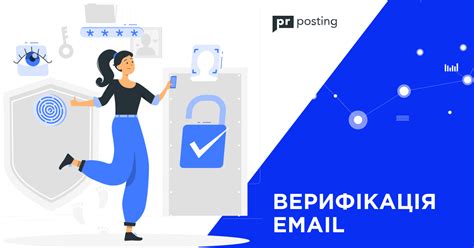 Що таке верифікація email та як перевірити адресу електронної пошти