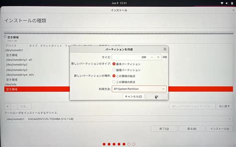 liveusbでubuntuの実機環境構築 folklore