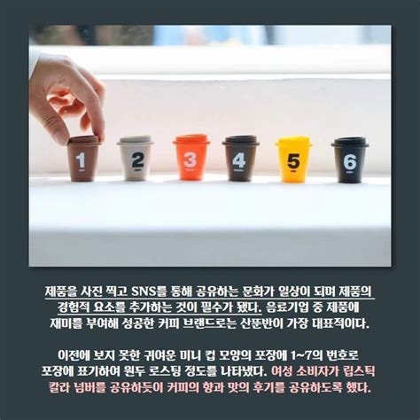 [카드뉴스] 올해 중국 음료시장 키워드 Top 4