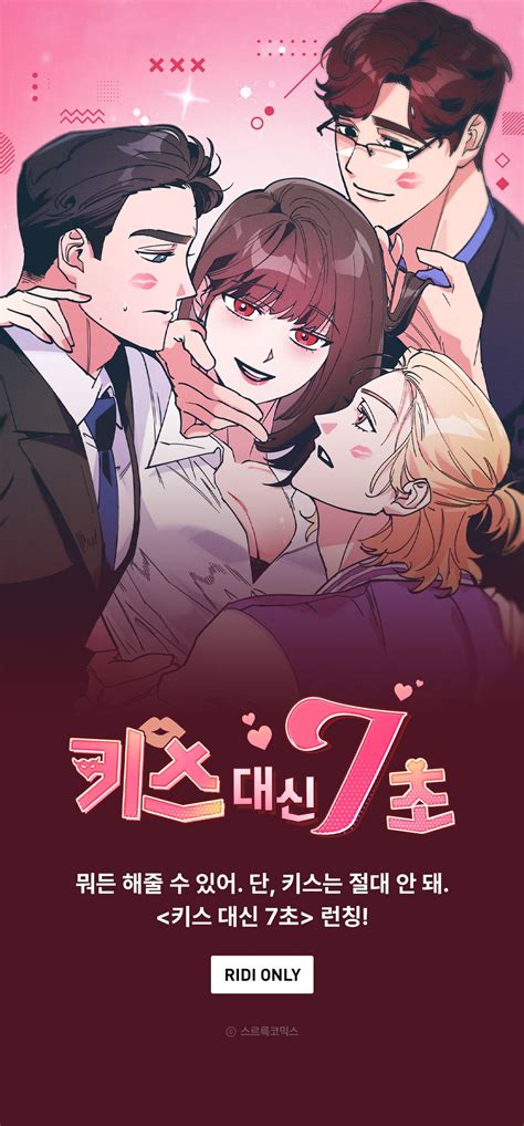 [event] 런칭 리디