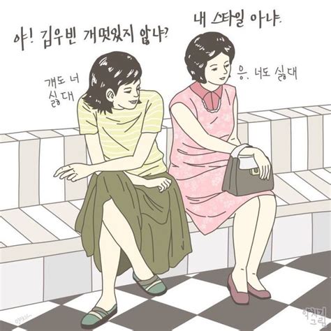 직장인들 초공감가는 약빤 일러스트 모음 인스티즈instiz 이슈 카테고리 Funny Humor Amazing Stories