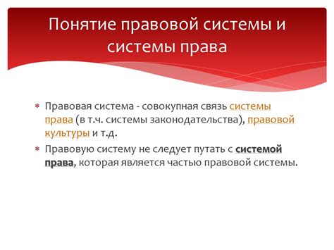 Правовые системы современности: классификация и общая характеристика ...