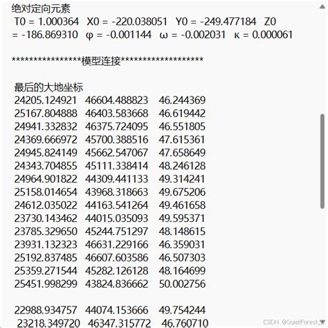 解析空中三角测量程序设计 csdn博客