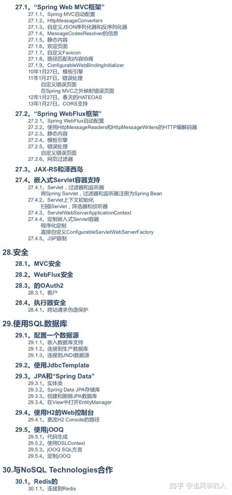 几乎涵盖你需要的springboot所有操作 高清pdf 知乎