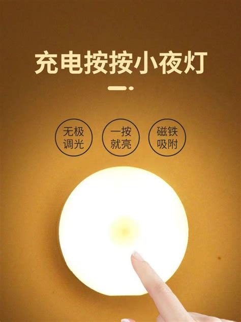 学生宿舍小夜灯充电按按灯床头灯卧室按键灯车内照明露营调光批发 阿里巴巴