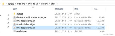 整合springbootmybatisplus达梦数据库springboot达梦数据库 Csdn博客