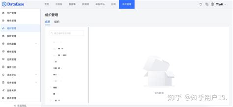 dataease 数据分析工具 知乎