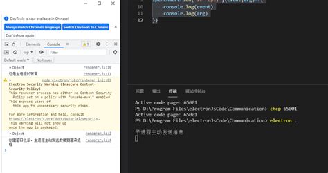 Electron例子 主进程和渲染进程通信 冰糖葫芦很乖 博客园