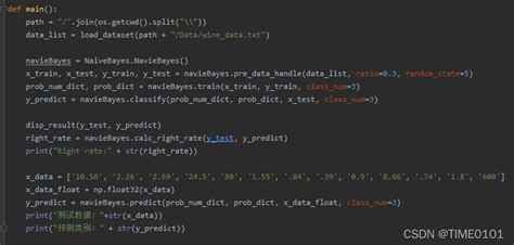 基于朴素贝叶斯的wine数据集分类预测 机器学习实验四 朴素贝叶斯wine 数据集贝叶斯 Csdn博客