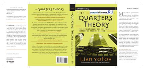The Quarters Theory