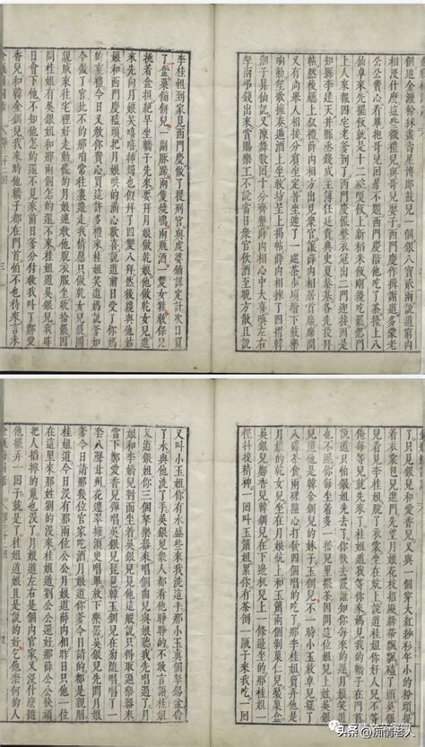 Jin Ping Mei Ci Hua Photocopy Chapter Inews