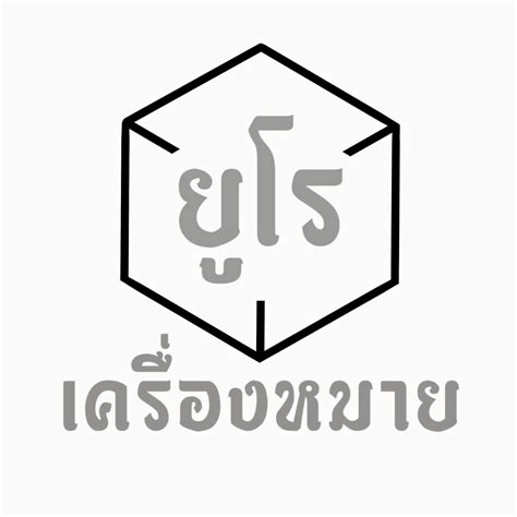 Yuro Uniform Line Shopping