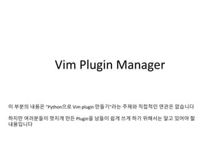 Developing Vim Plugins With Python Pdf