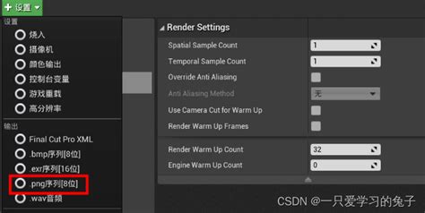 用python脚本实现ue4相机截图渲染（代码）ue自动渲染 Python Csdn博客