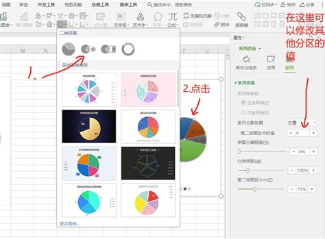 数学建模教程（一）（1）——用excel绘制统计图—饼图 曲海鑫 博客园