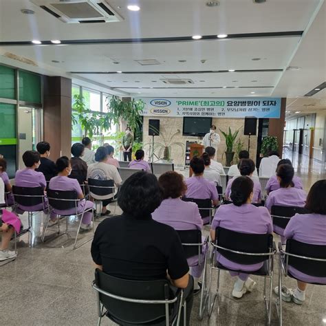 6월 직원회의 세종프라임요양병원