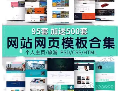 6725 大学生作业html、css和js动静态网页模板，只需要换图片和文字 源码海洋网