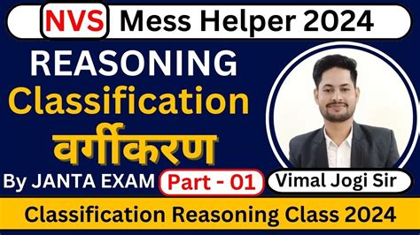 Classification Reasoning Class 2024 2025 Classification Reasoning