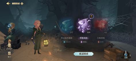 【哈利波特：魔法覺醒】中文討論交流區 求帶禁林…