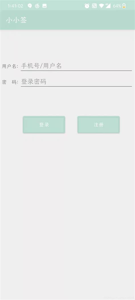 Android 便签android 便签 Csdn博客 Android 便签android 便签 Csdn博客