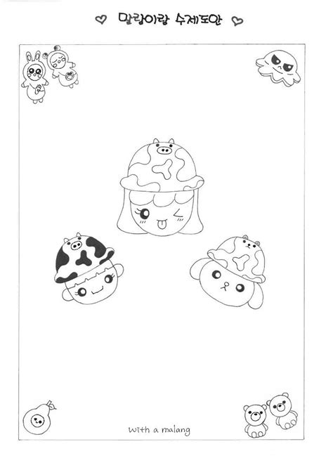 [ 말랑이랑 거래판 만들기 ] 300일기념♥️ 말랑이랑 도안 네이버 블로그