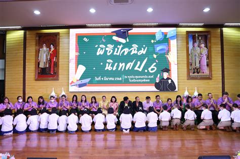 โรงเรียนสฤษดิเดช Added A New Photo โรงเรียนสฤษดิเดช