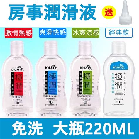 性愛潤滑液 大容量220ml 水溶性潤滑液 情趣潤滑油 情趣液 夫妻房事 肛交自慰潤滑油 情趣用品 潤滑液 蝦皮購物