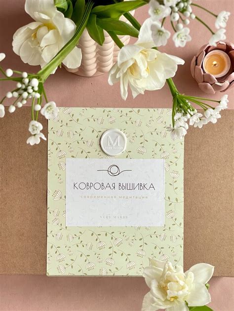 Набор для творчества "Ковровая вышивка - Современная медитация"