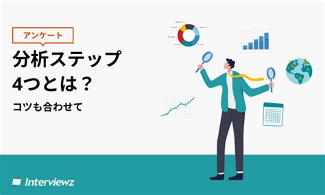 ニーズ分析に効果的なヒアリングのコツ｜顧客のインサイトを把握する方法を解説 ヒアリングdxブログ