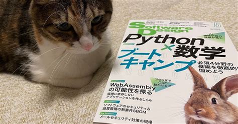2023年5月号 Software Design技術評論社 サマリー個人メモ みるめも