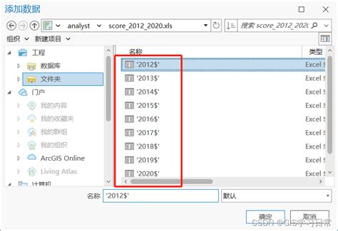 解决arcgis Pro无法连接excel表的问题arcgispro连接表 Csdn博客 解决arcgis Pro无法连接excel表的问题arcgispro连接表 Csdn博客