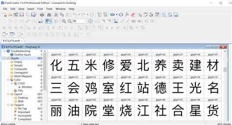 python爬虫 js逆向之woff字体反爬破解 eeyhan 博客园