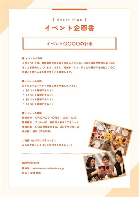 寄付イベント無料テンプレートデザイン。イラストや画像付きも豊富 Canva キャンバ
