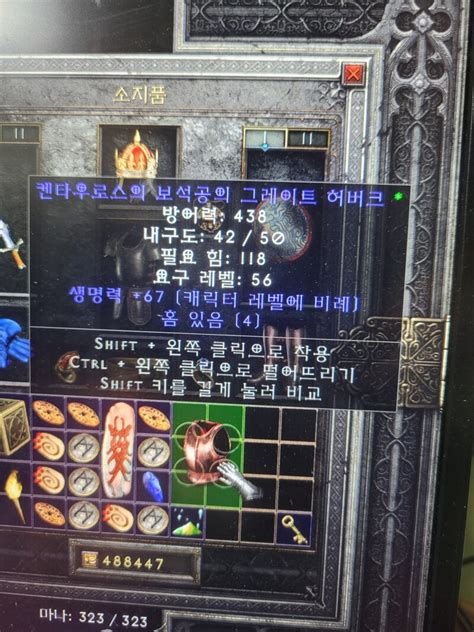 쓸만한가요 환인가요 매직4솟갑빠 디아블로2 득템and자랑 게시판 디아블로2 인벤 쓸만한가요 환인가요 매직4솟갑빠 디아블로2 득템and자랑 게시판 디아블로2 인벤