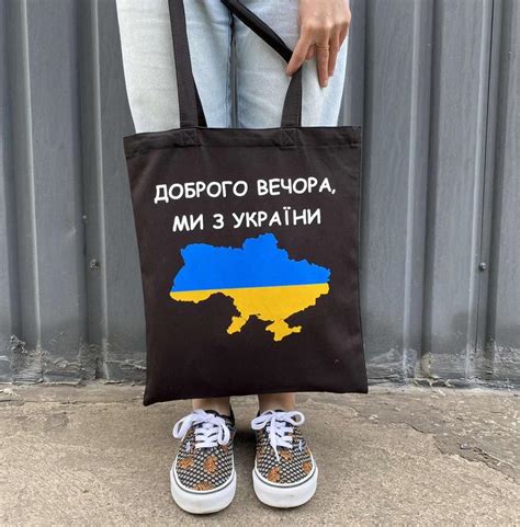 Шопер еко сумка екосумки з принтами доброго вечора ми з україни — ціна 362 грн у каталозі