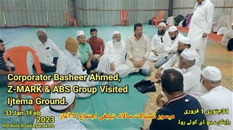 Mysore Corporator Basheer Ahmed Z Mark And Abs Group Visited Ijtema Ground Youtube