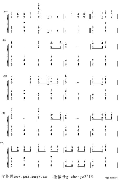 红星闪闪放光彩简谱 需改编 简谱 古筝曲谱 古筝网 红星闪闪放光彩简谱 需改编 简谱 古筝曲谱 古筝网