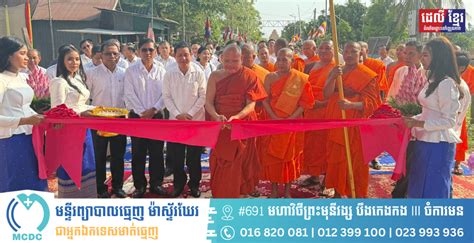 សម្ដេចព្រះឧត្តមចរិយា បណ្ឌិត ឈឹង ប៊ុនឈា ព្រះរាជតំណាងដ៏ខ្ពង់ខ្ពស់សម្តេចព្រះមហាសុមេធាធិបតី