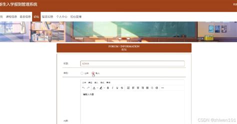 基于nodejsvue新生入学报到管理系统 开题源码程序论文 计算机毕业设计 Csdn博客
