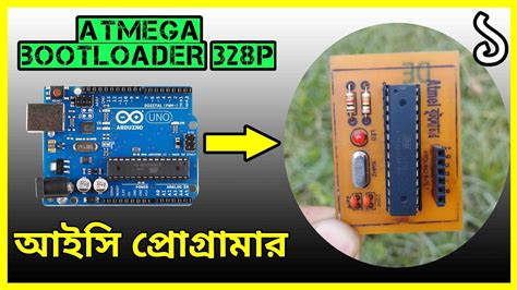 Atmega Bootloader P YouTube