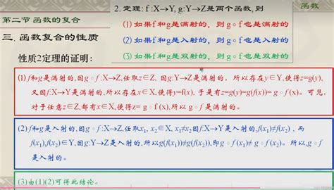 （离散数学）函数的复合 csdn博客