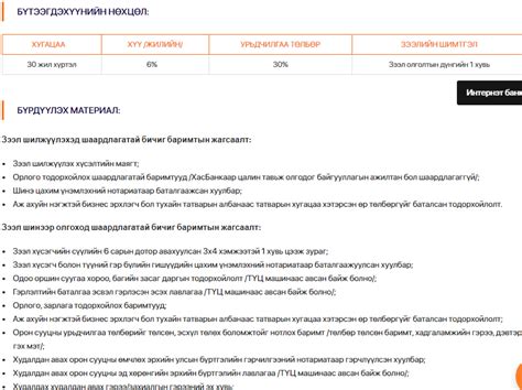 ХасБанк Ипотекийн 6 ийн зээл Mongo Mn Бүх банкны мэдээлэл