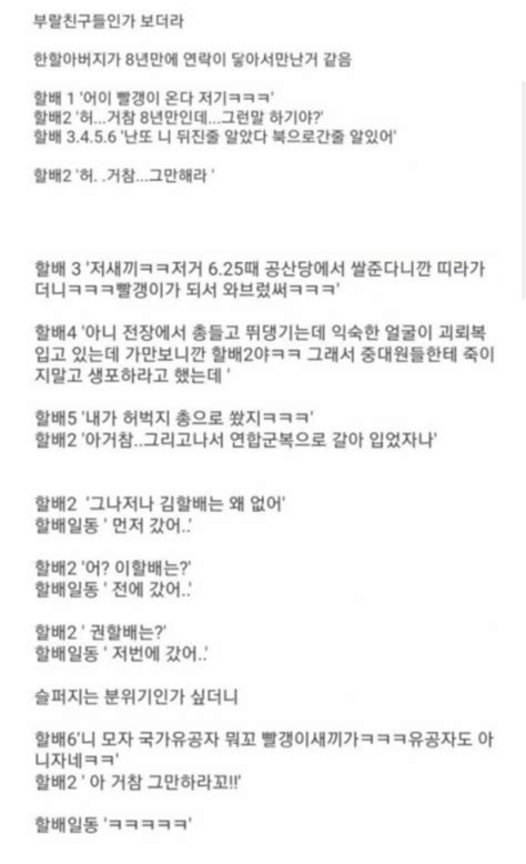 매일유머 BAND Page