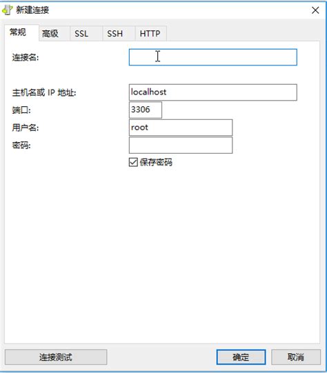 Sql入门：第一章 建立自己的数据库数据库搭建 Csdn博客
