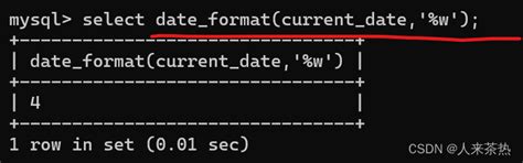 Mysql基础9——时间函数mysql Extract Csdn博客
