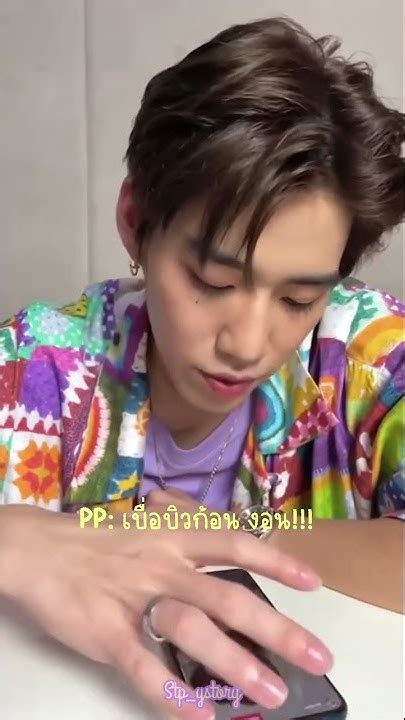 เบื่อบิวก้อน งอน😆 บิวกิ้นพีพี Bkpp Bbillkin Ppkritt พีพีมีเจ้าของแล้ว Youtube